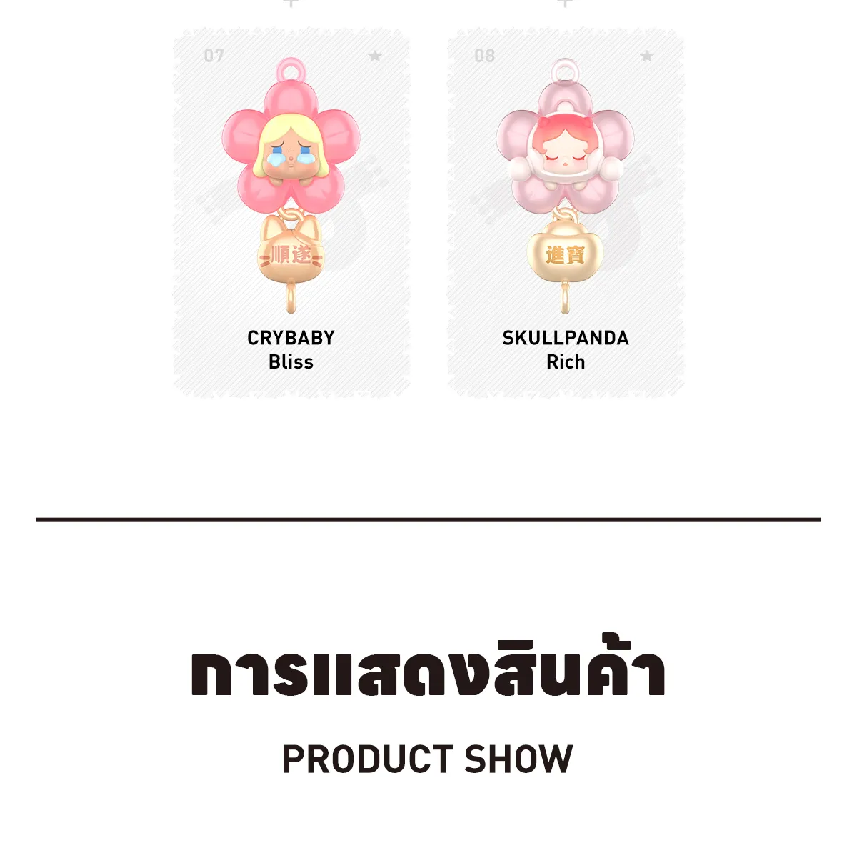 POP BEAN New Year Collection Series Box Set - POP MART (Thailand)