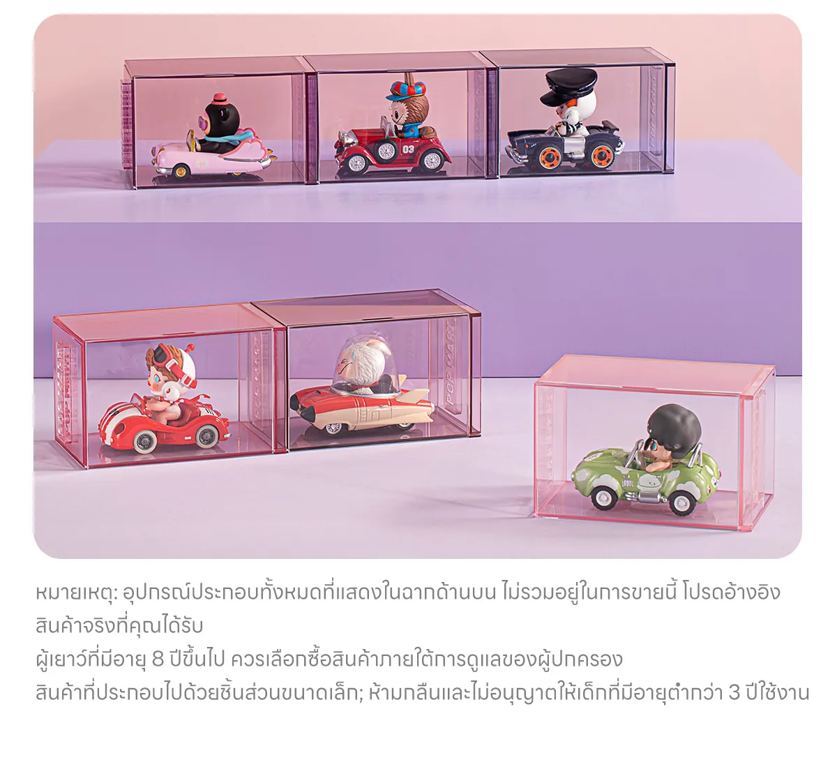 POP Display Box(Purple/Pink) - POP MART (Thailand)