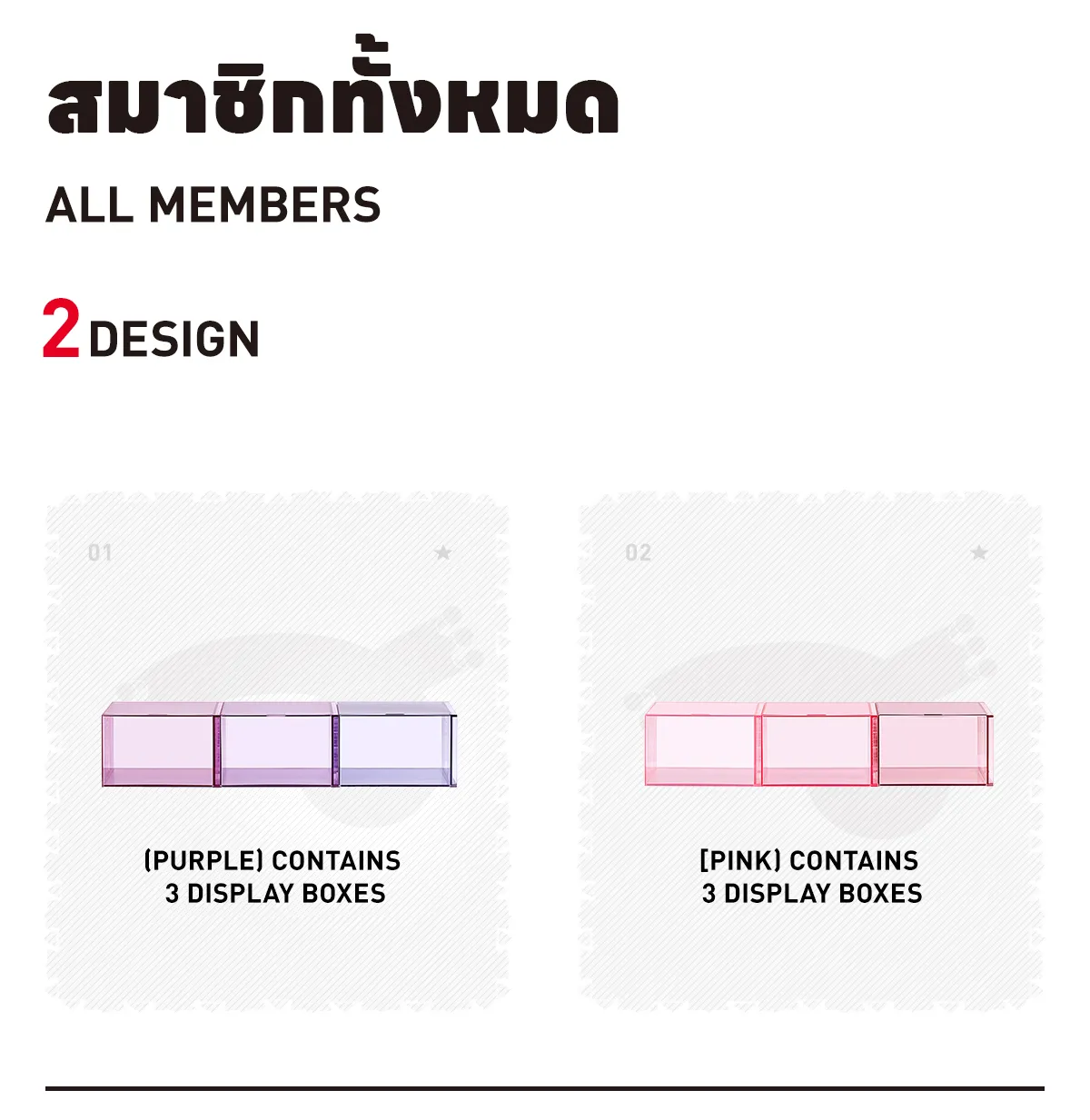 POP Display Box(Purple/Pink) - POP MART (Thailand)