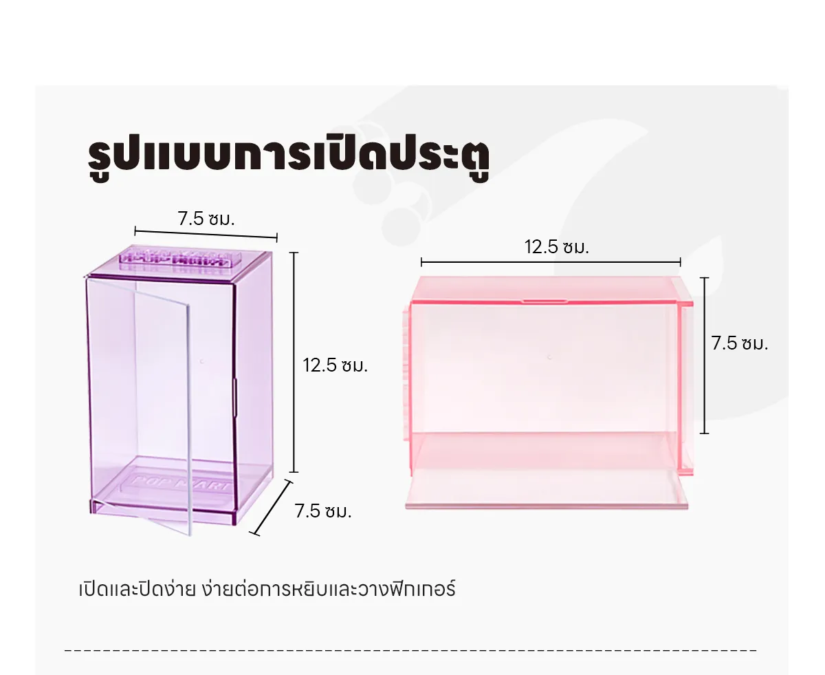 POP Display Box(Purple/Pink) - POP MART (Thailand)