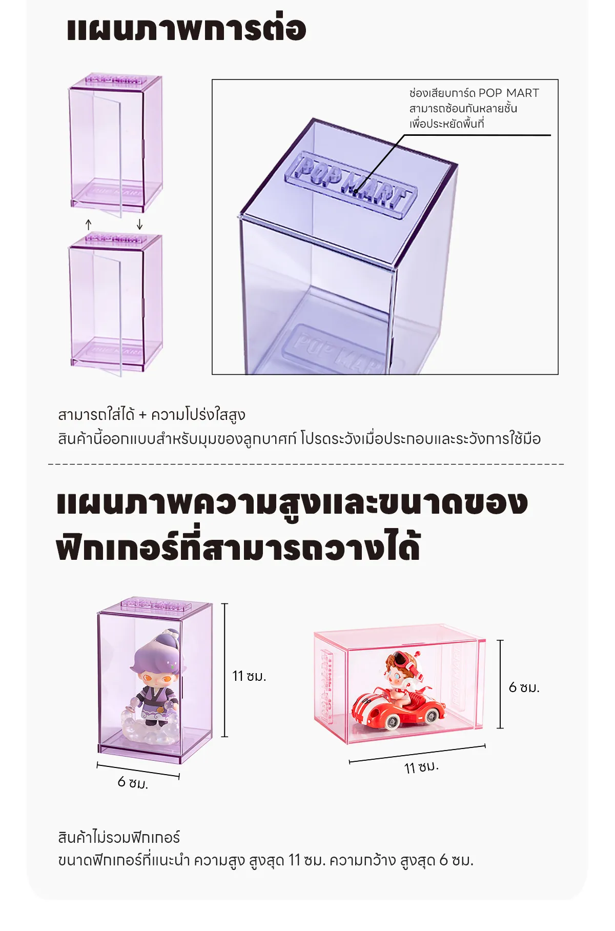 POP Display Box(Purple/Pink) - POP MART (Thailand)