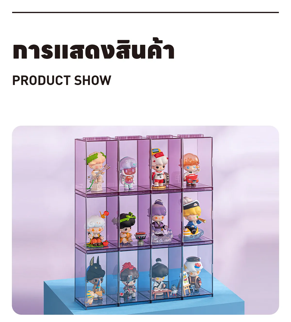 POP Display Box(Purple/Pink) - POP MART (Thailand)