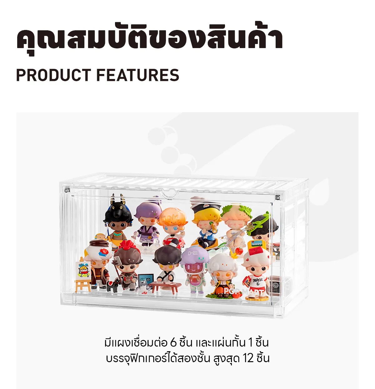 POP Clear Modular Display Box - POP MART (Thailand)