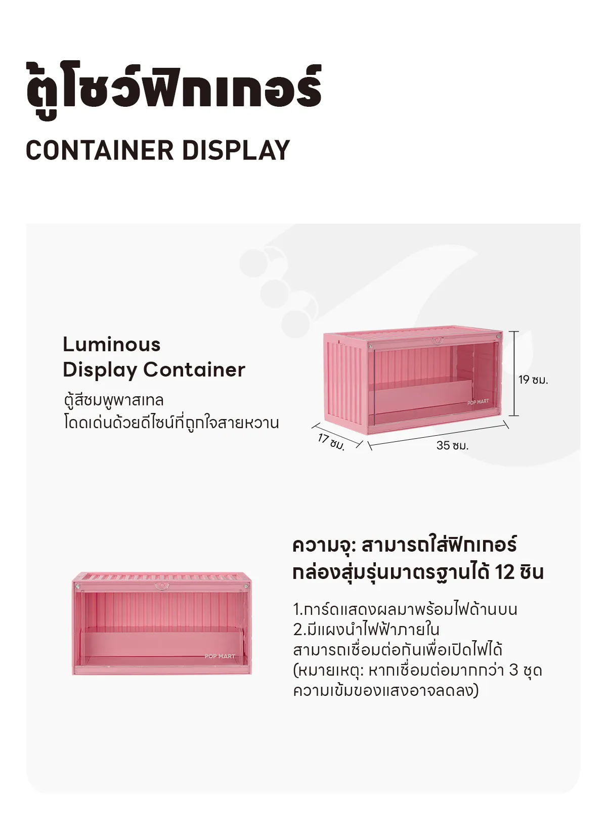 MOLLY My Instant Superpower Series-Luminous Display Container - POP ...