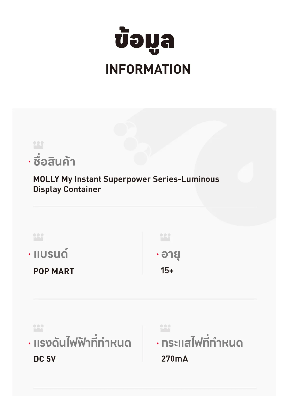 MOLLY My Instant Superpower Series-Luminous Display Container - POP ...