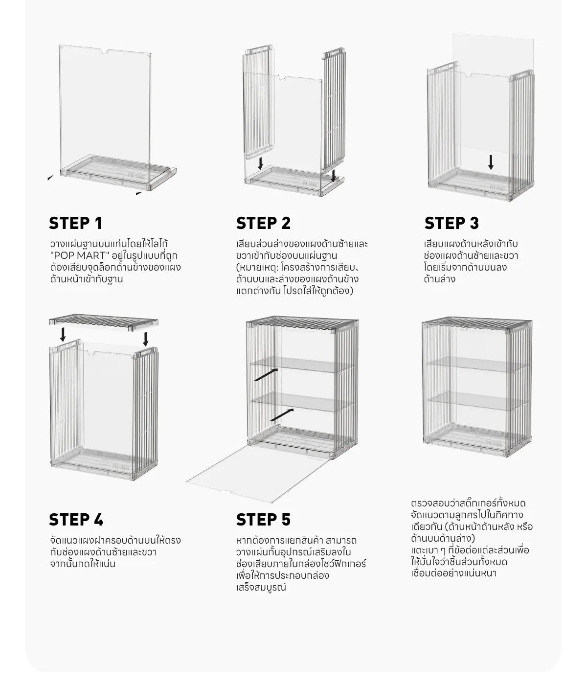 POP 400% Clear Modular Display Box - POP MART (Thailand)