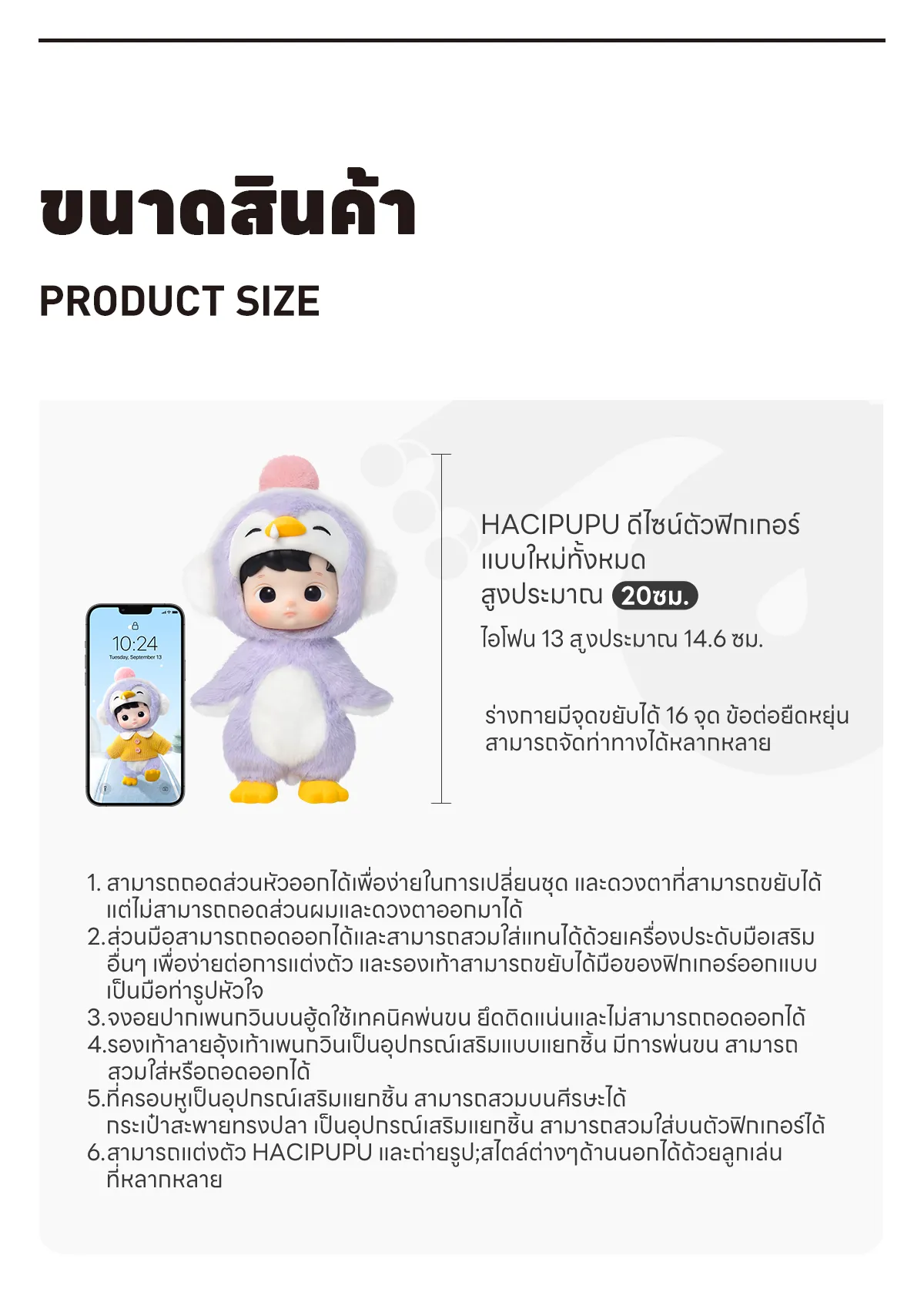 HACIPUPU Penguin 1/8 Action Figure - POP MART (Thailand)