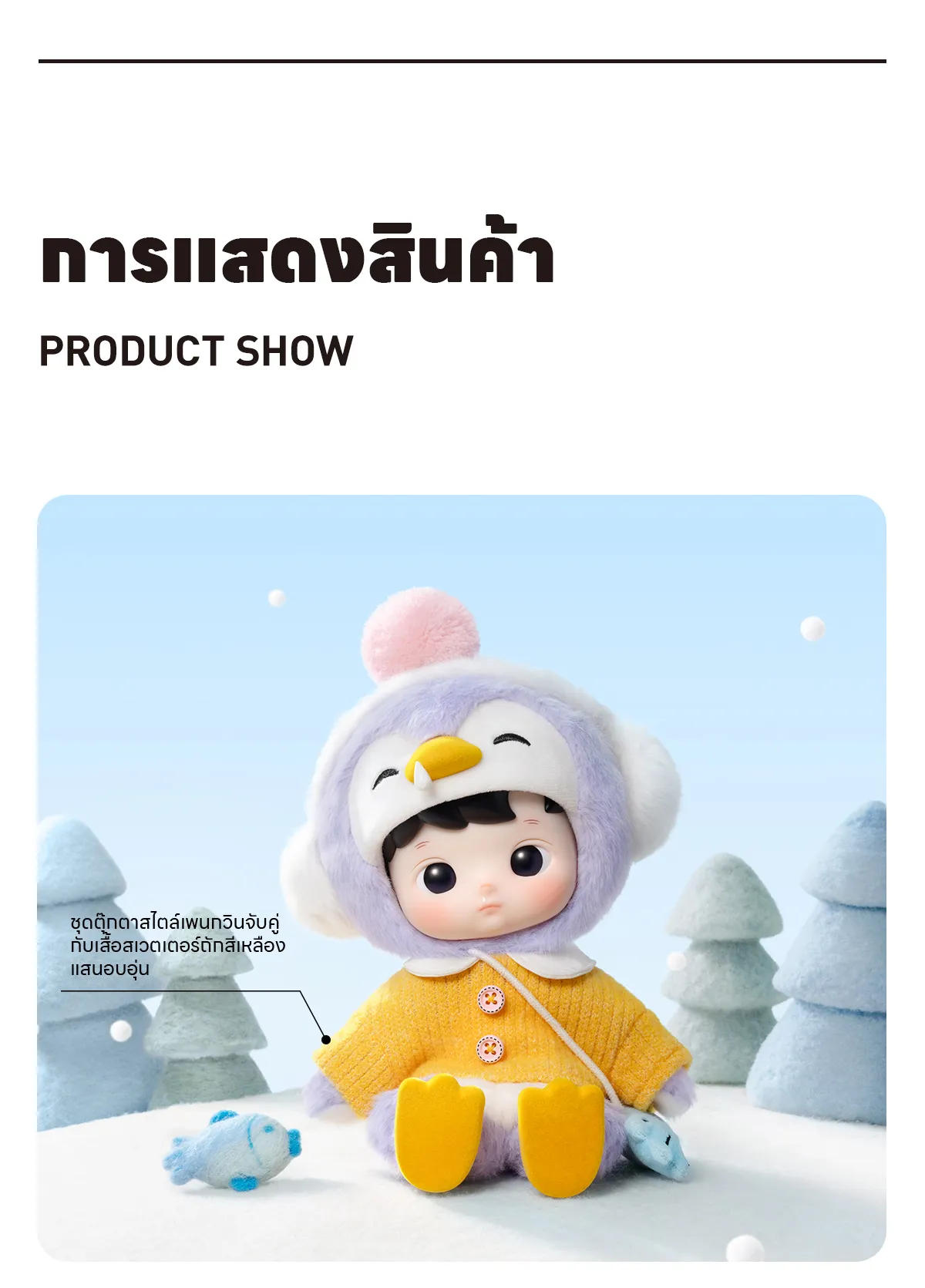 HACIPUPU Penguin 1/8 Action Figure - POP MART (Thailand)