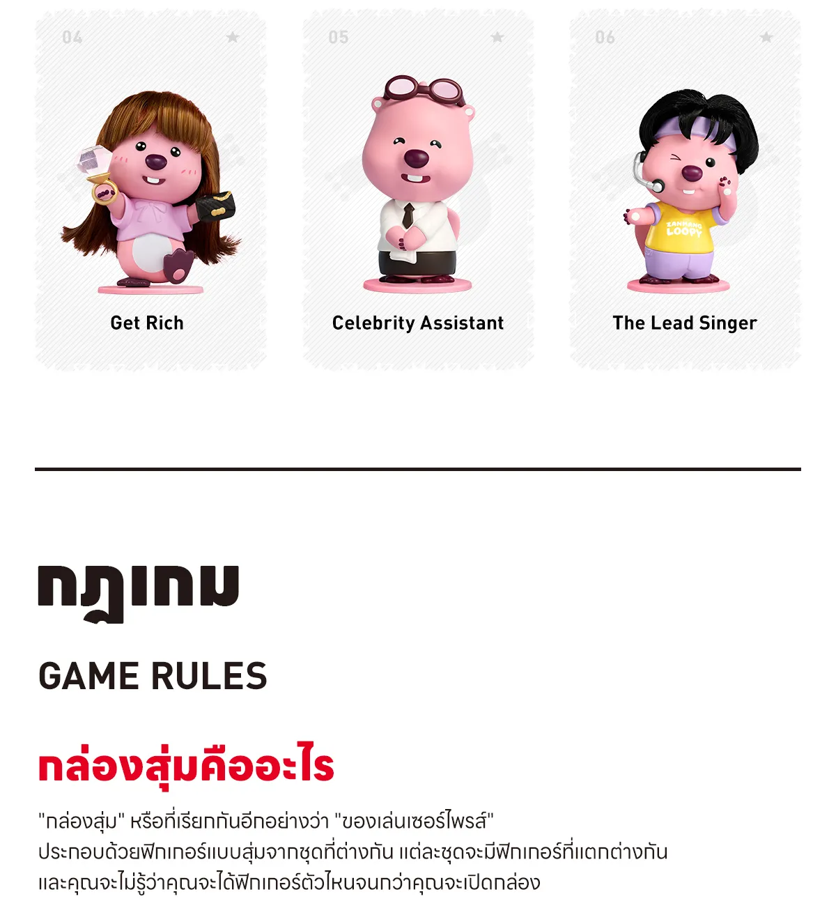 ZANMANG LOOPY’s Moments Series Figures - POP MART (Thailand)