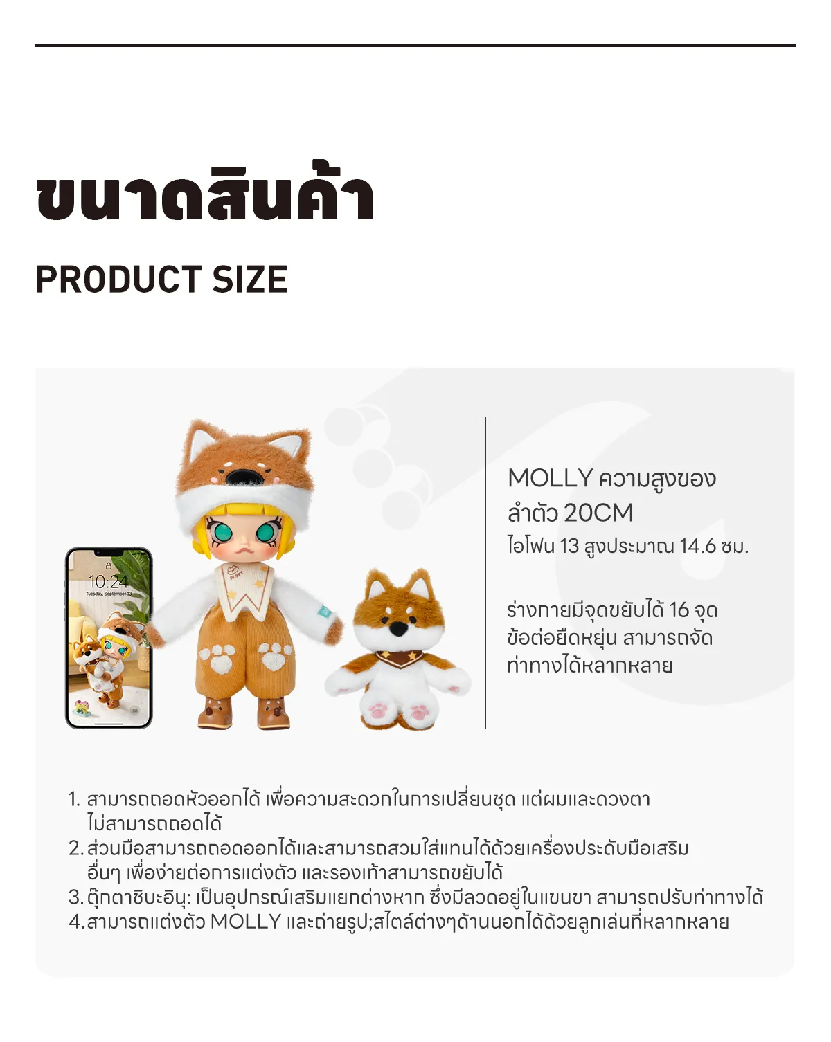 MOLLY Hugging 1/8 Action Figure - POP MART (Thailand)