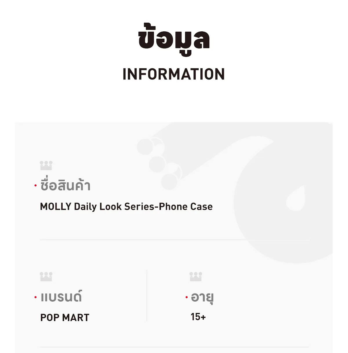 MOLLY Daily Look Series-Phone Case - POP MART (Thailand)