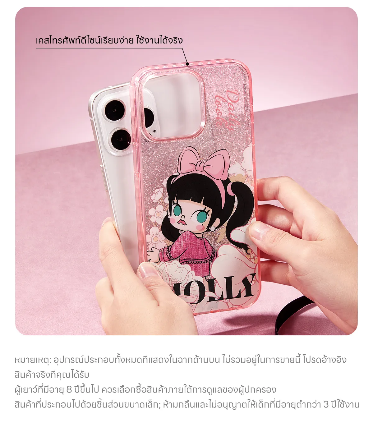 MOLLY Daily Look Series-Phone Case - POP MART (Thailand)
