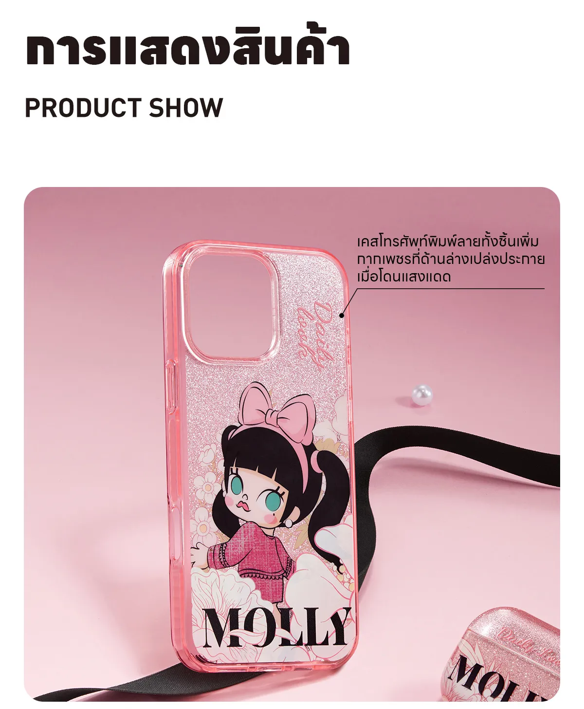 MOLLY Daily Look Series-Phone Case - POP MART (Thailand)
