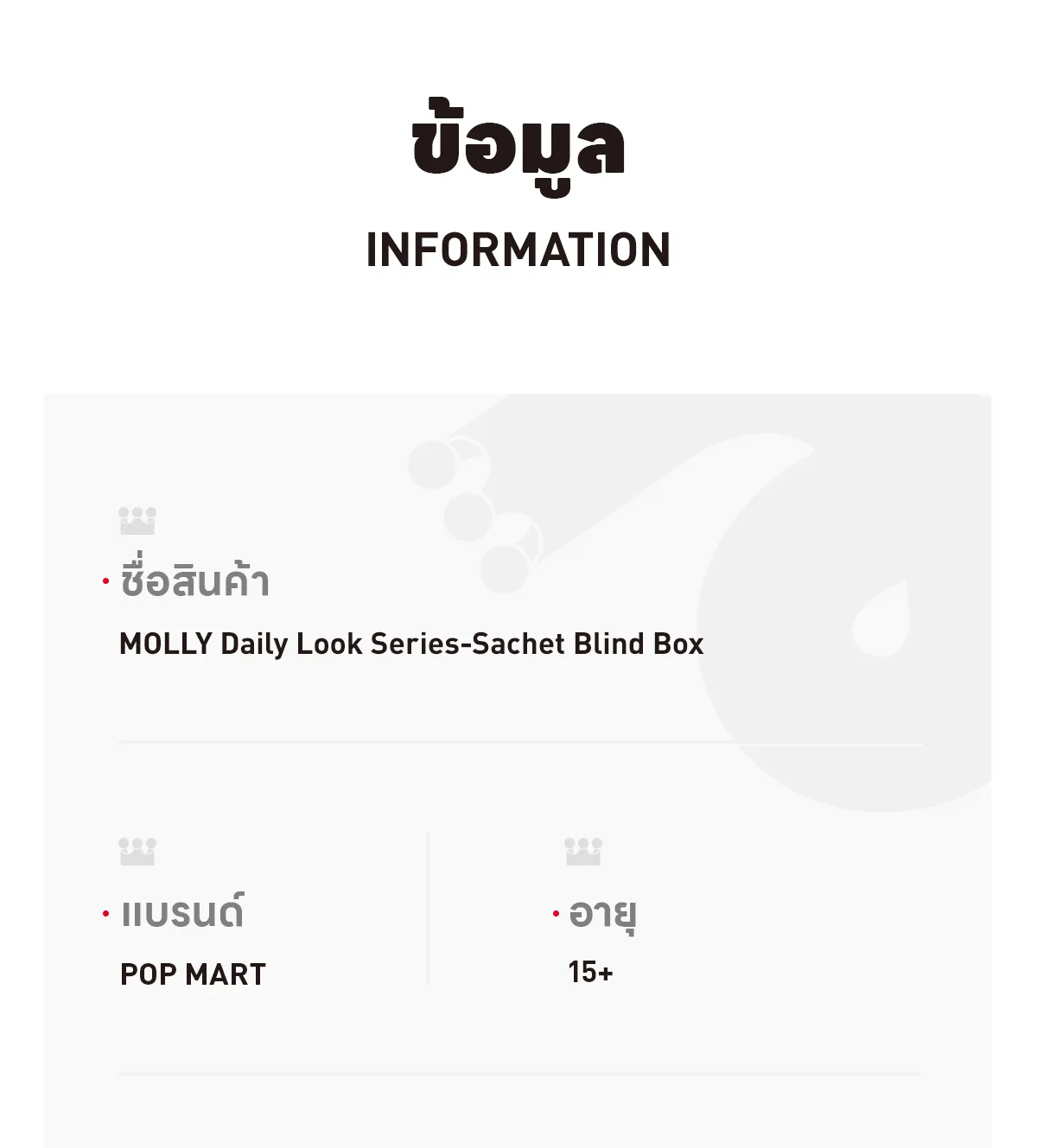 MOLLY Daily Look Series-Sachet Blind Box - POP MART (Thailand)
