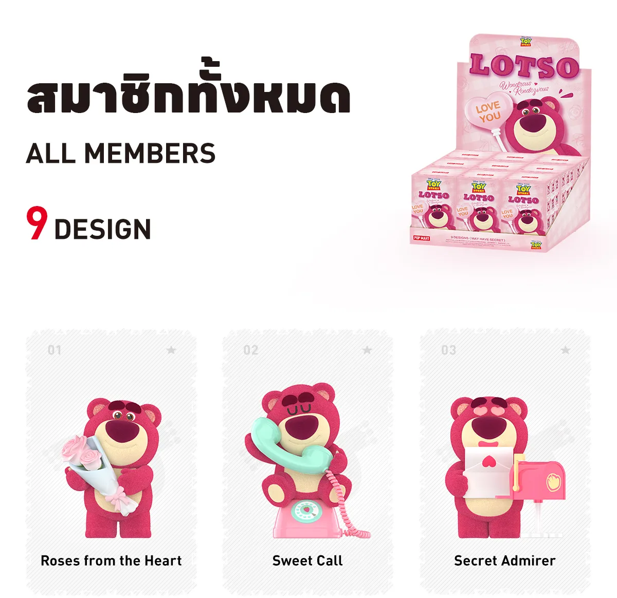 Disney/Pixar Lotso Wondrous Rendezvous Series Figures - POP MART (Thailand)
