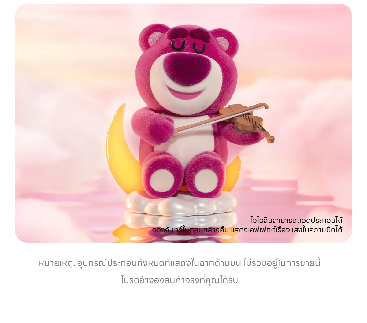 Disney/Pixar Lotso Wondrous Rendezvous Series Figures - POP MART (Thailand)