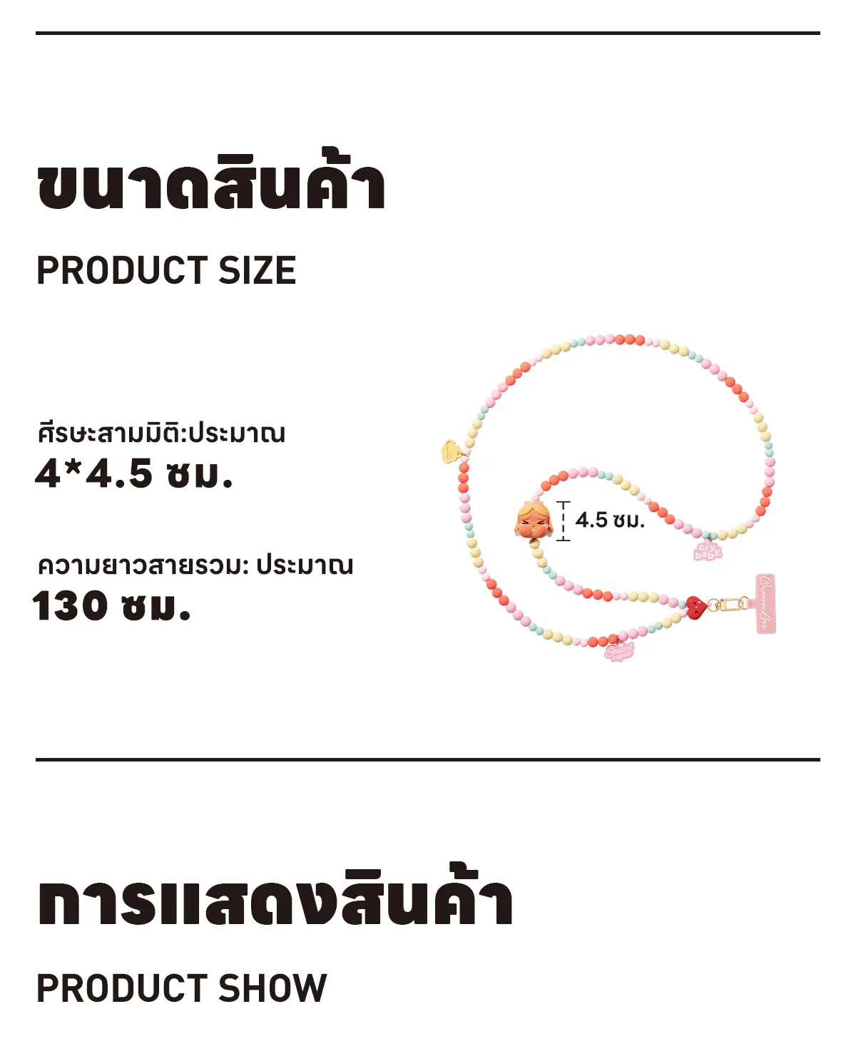 CRYBABY Crying For Love Series-Phone Charm Blind Box - POP MART (Thailand)