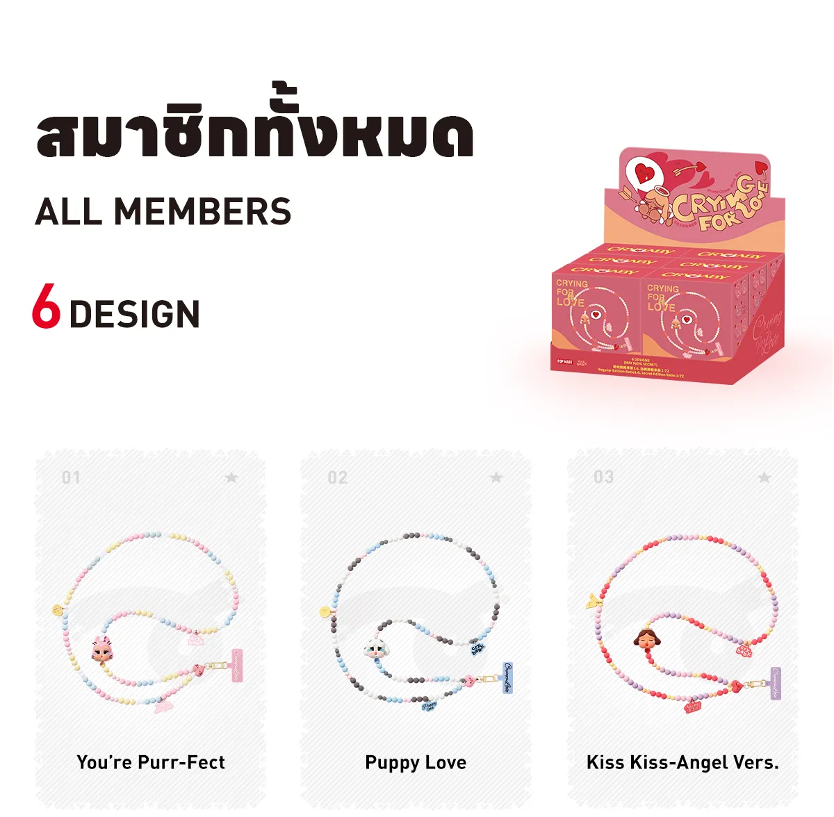 CRYBABY Crying For Love Series-Phone Charm Blind Box - POP MART (Thailand)