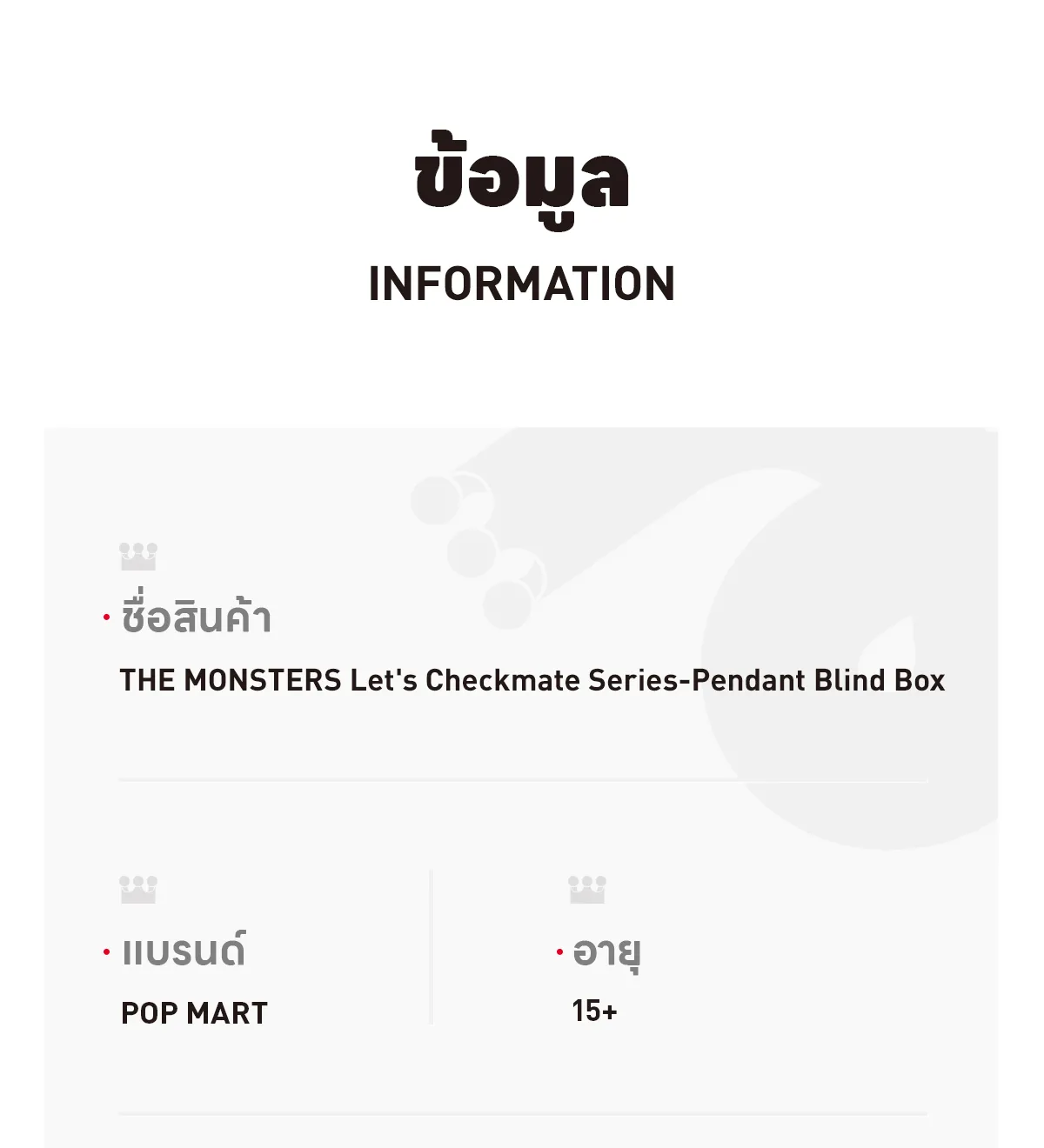 THE MONSTERS Let's Checkmate Series-Pendant Blind Box - POP MART (Thailand)