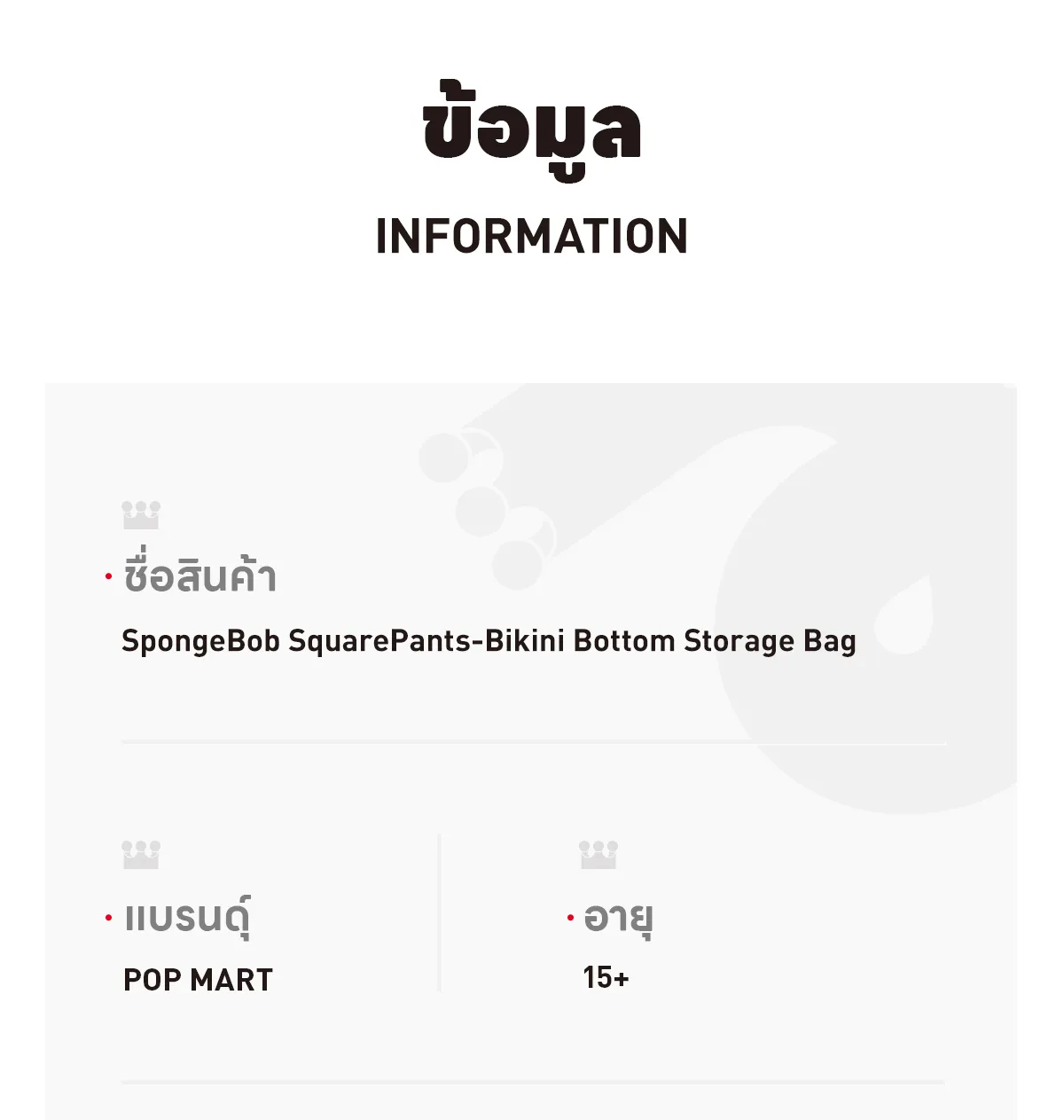 SpongeBob SquarePants-Bikini Bottom Storage Bag - POP MART (Thailand)