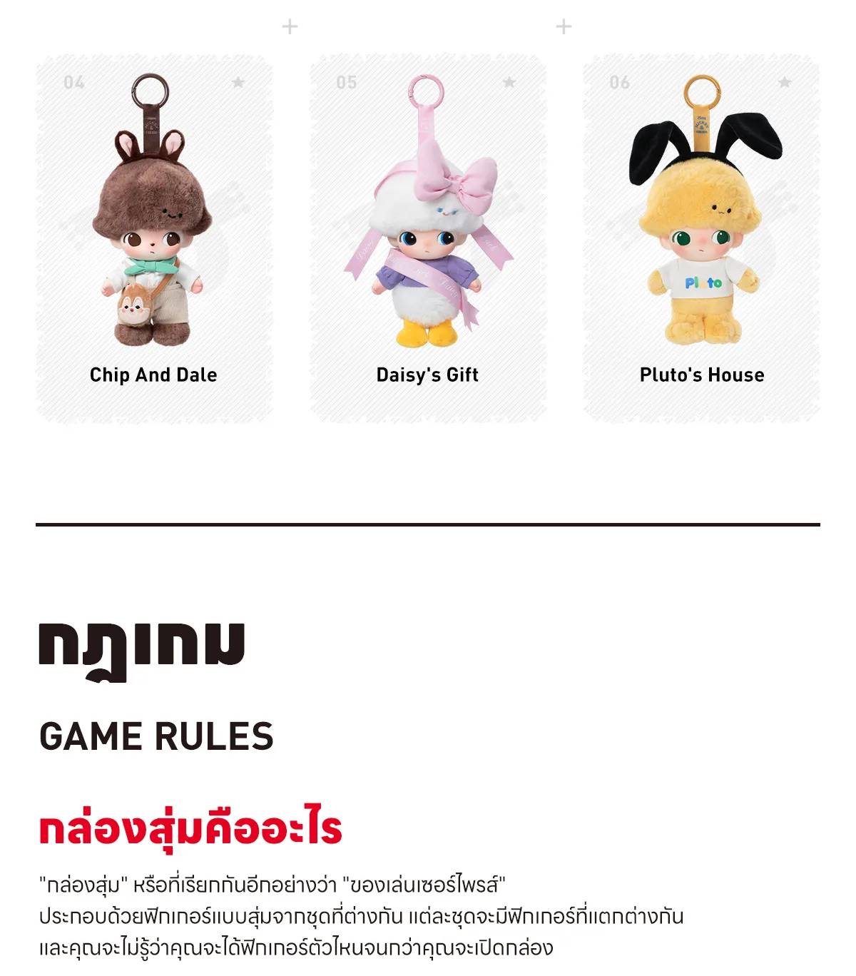 DIMOO WORLD × DISNEY Series-Vinyl Plush Keychain Blind Box - POP MART ...