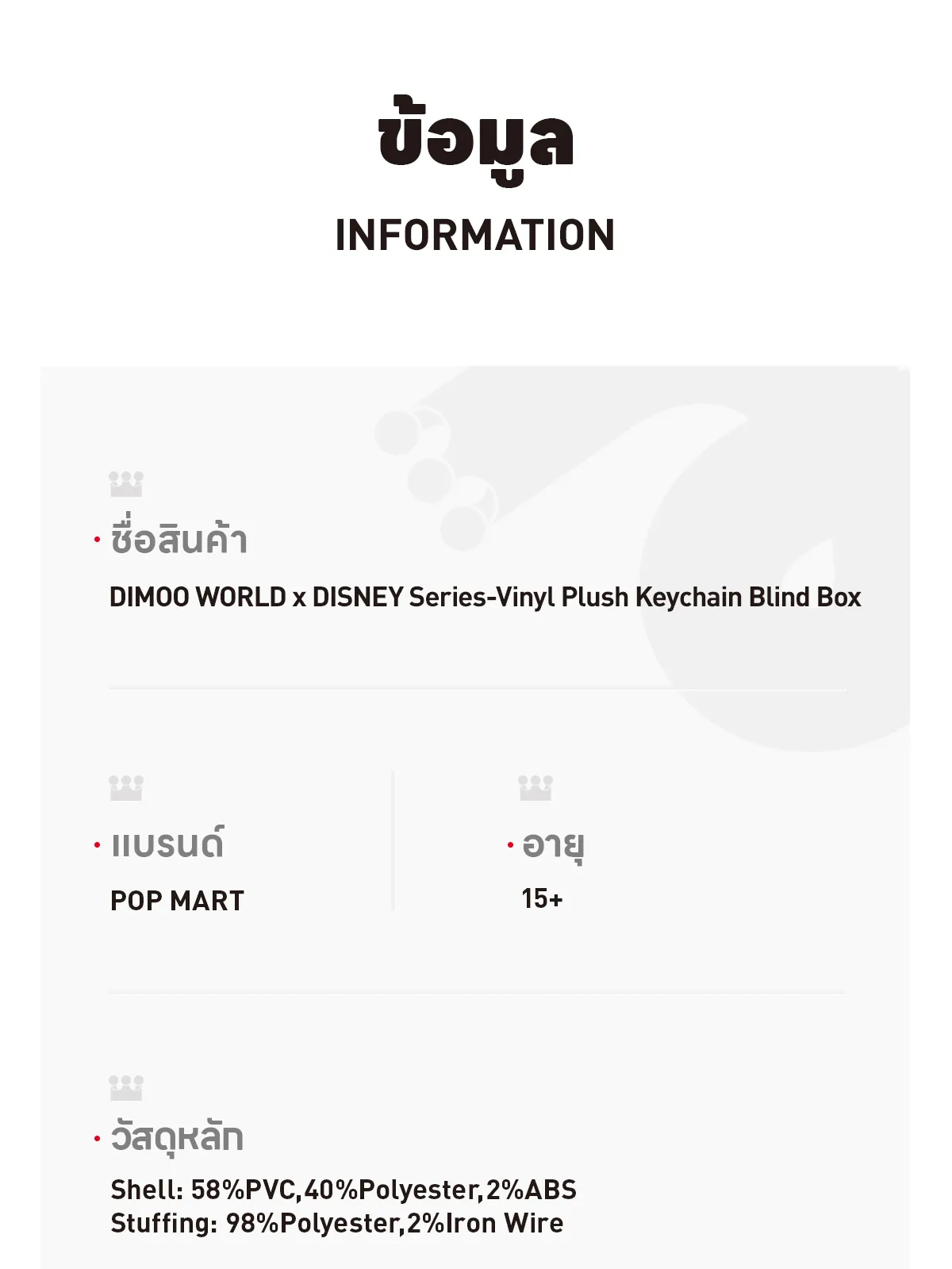 DIMOO WORLD × DISNEY Series-Vinyl Plush Keychain Blind Box - POP MART ...