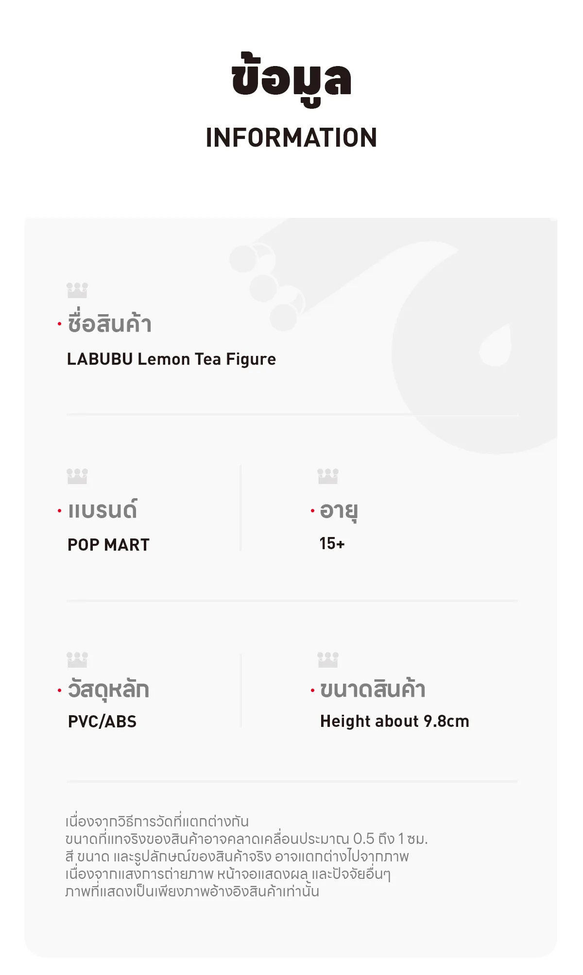 LABUBU Lemon Tea Figure - POP MART (Thailand)