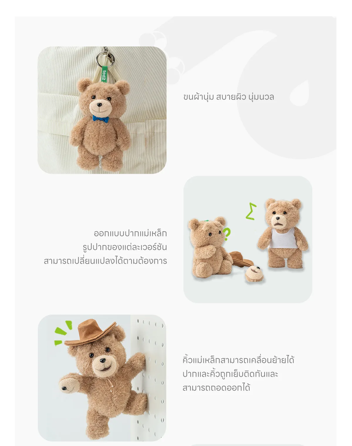 Ted2 Teddy Bear Action Plush Pendant - POP MART (Thailand)
