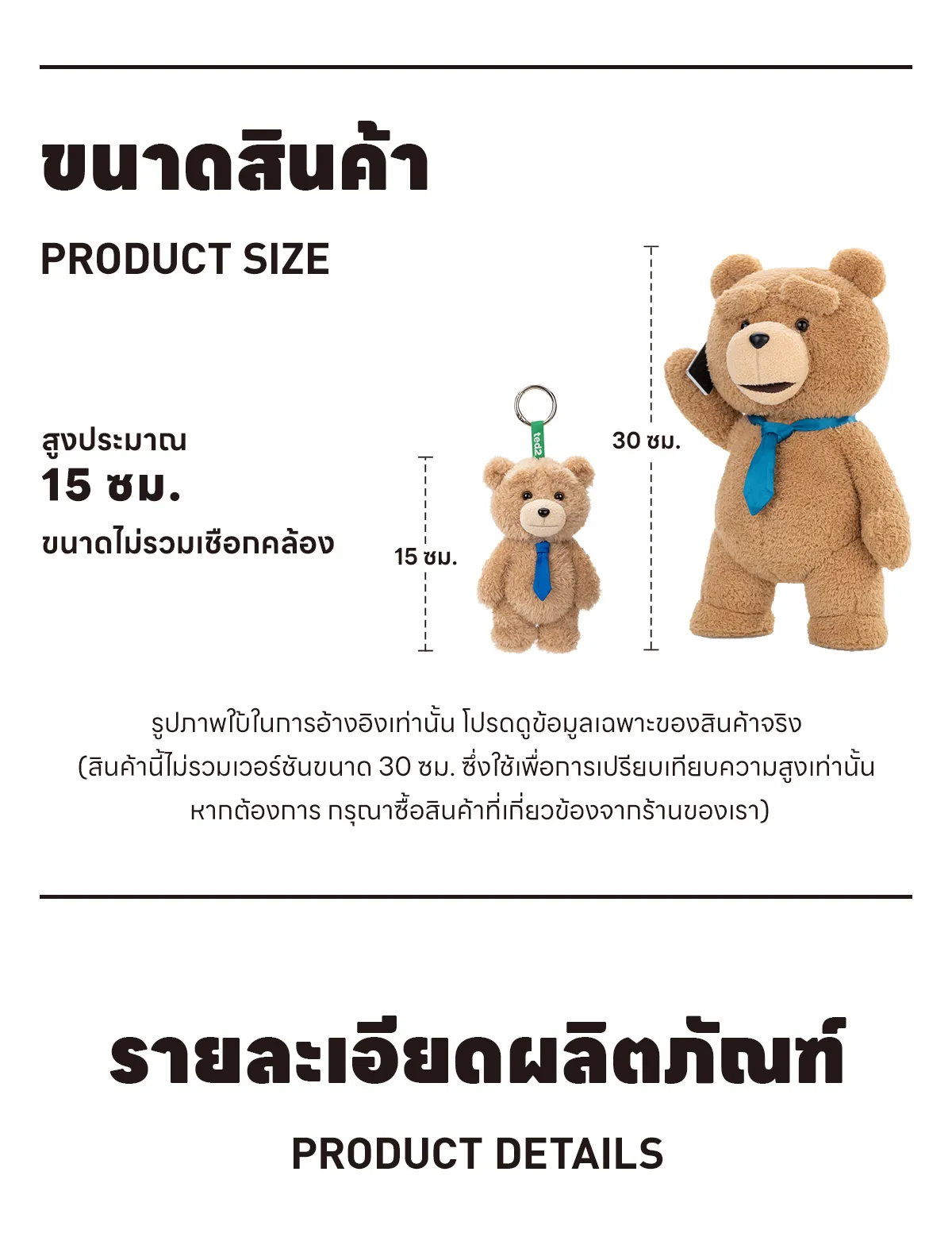 Ted2 Teddy Bear Action Plush Pendant - POP MART (Thailand)