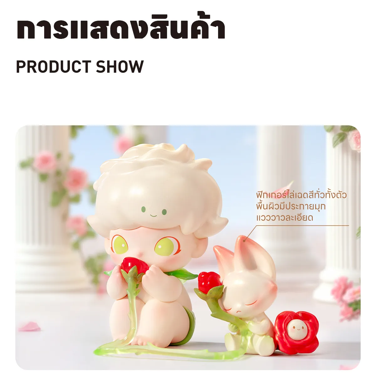 DIMOO Whisper of the Rose Figure - POP MART (Thailand)