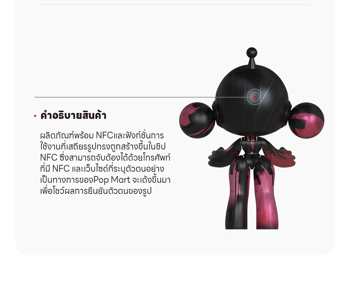 MEGA α SKULLPANDA 1000% 红水晶 - POP MART (Thailand)