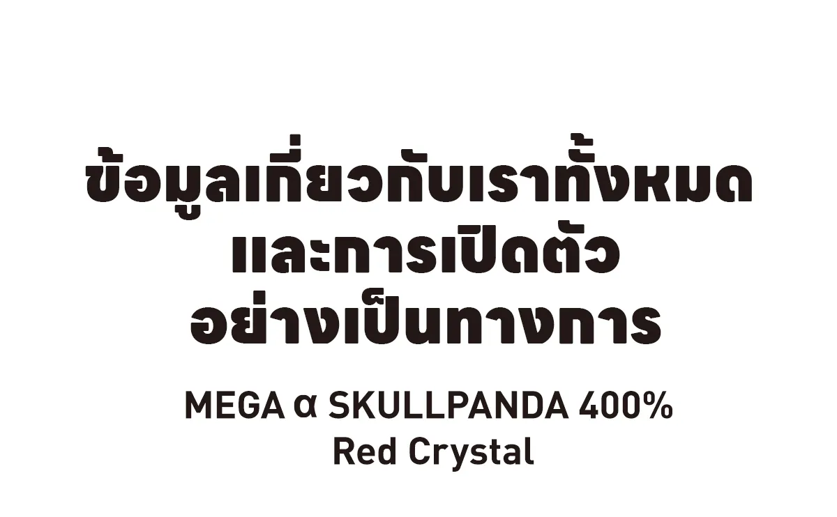 MEGA α SKULLPANDA 400% Red Crystal - POP MART (Thailand)