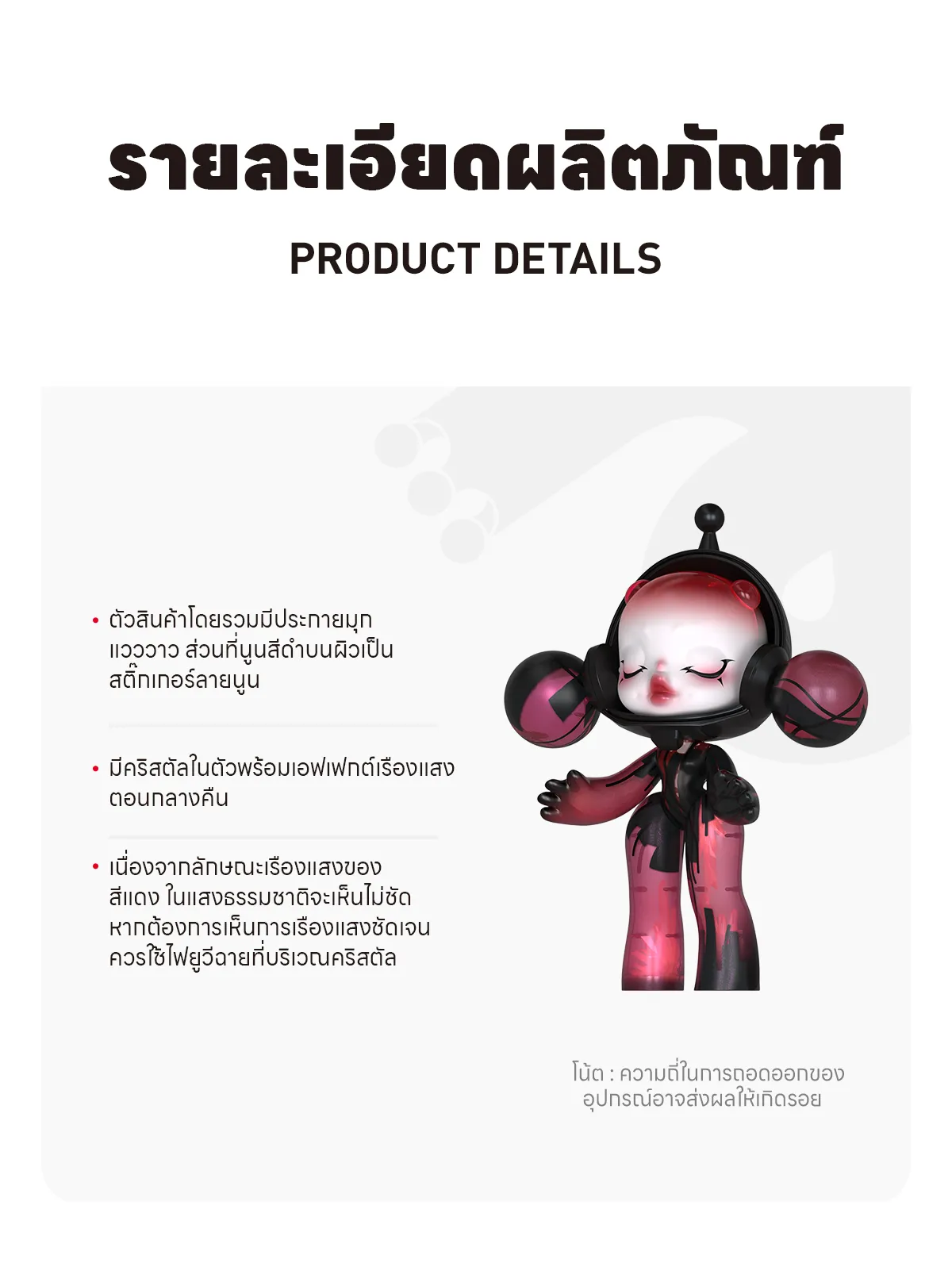 MEGA α SKULLPANDA 400% Red Crystal - POP MART (Thailand)