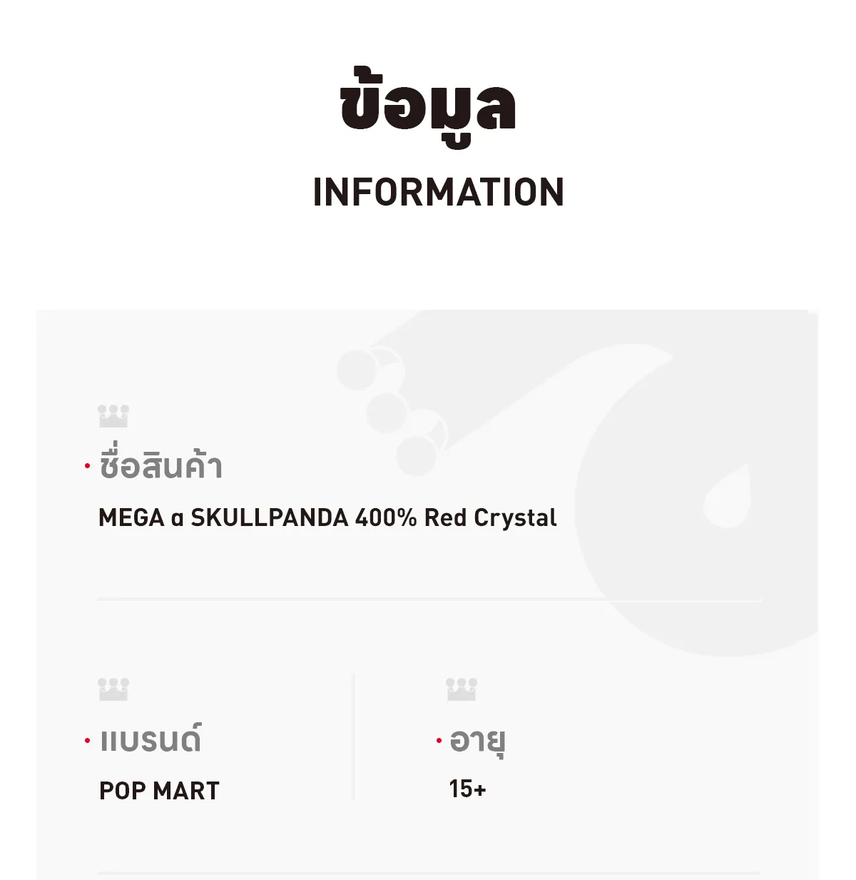 MEGA α SKULLPANDA 400% Red Crystal - POP MART (Thailand)
