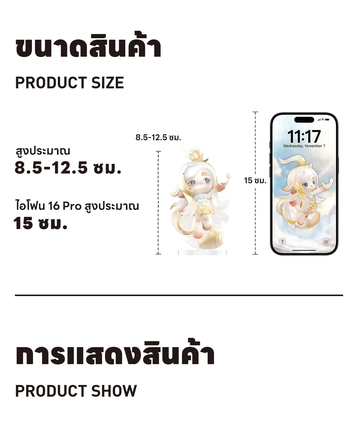 CHAKA Candle Whisper Series Figures - POP MART (Thailand)