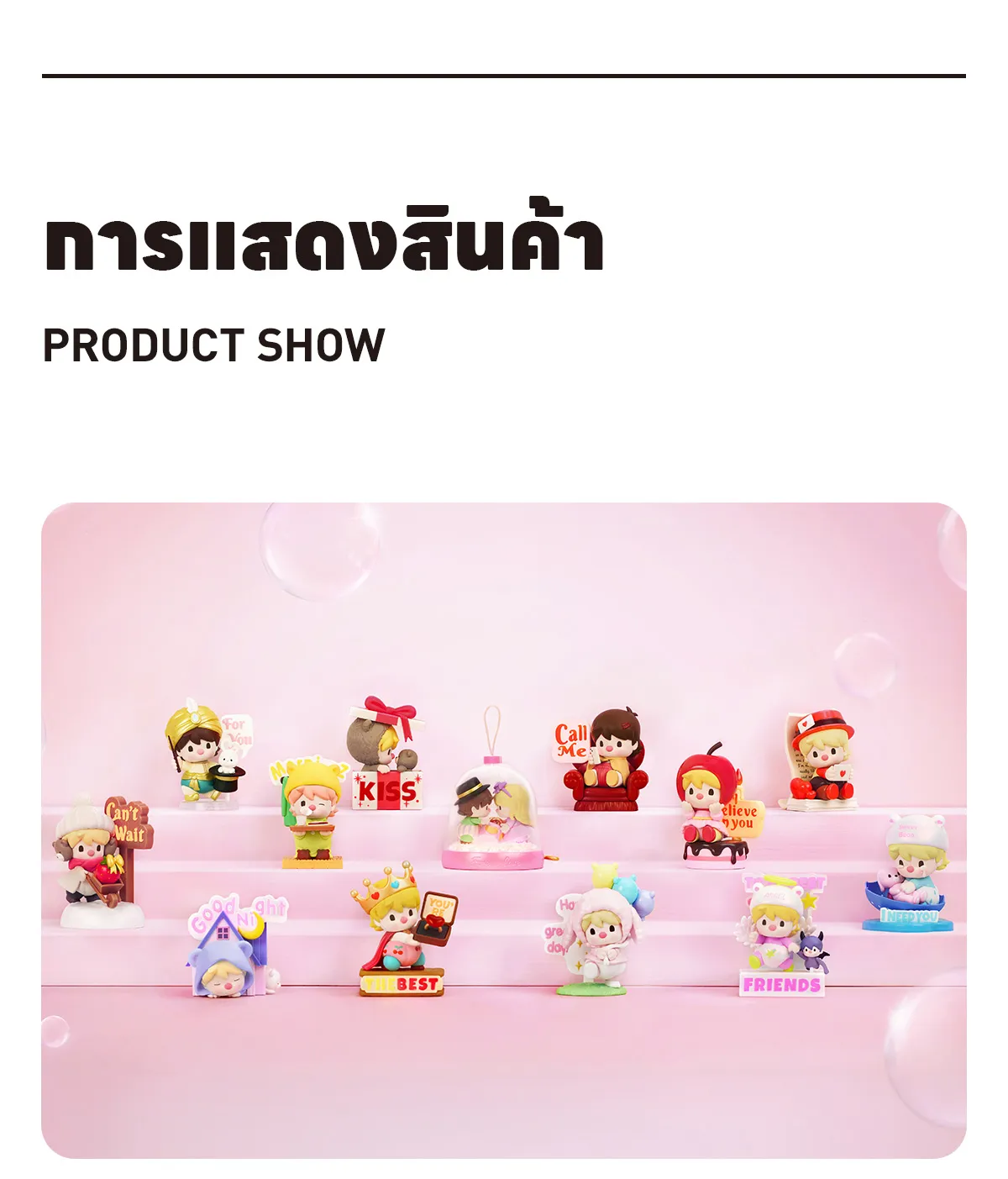 Sweet Bean The Language of Love Series Figures - POP MART (Thailand)