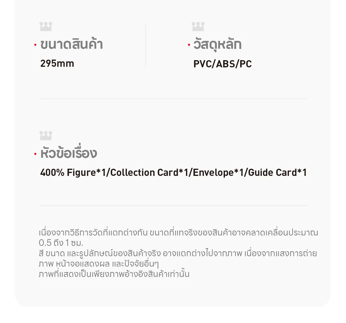 MEGA SPACE MOLLY 400% VANS - POP MART (Thailand)