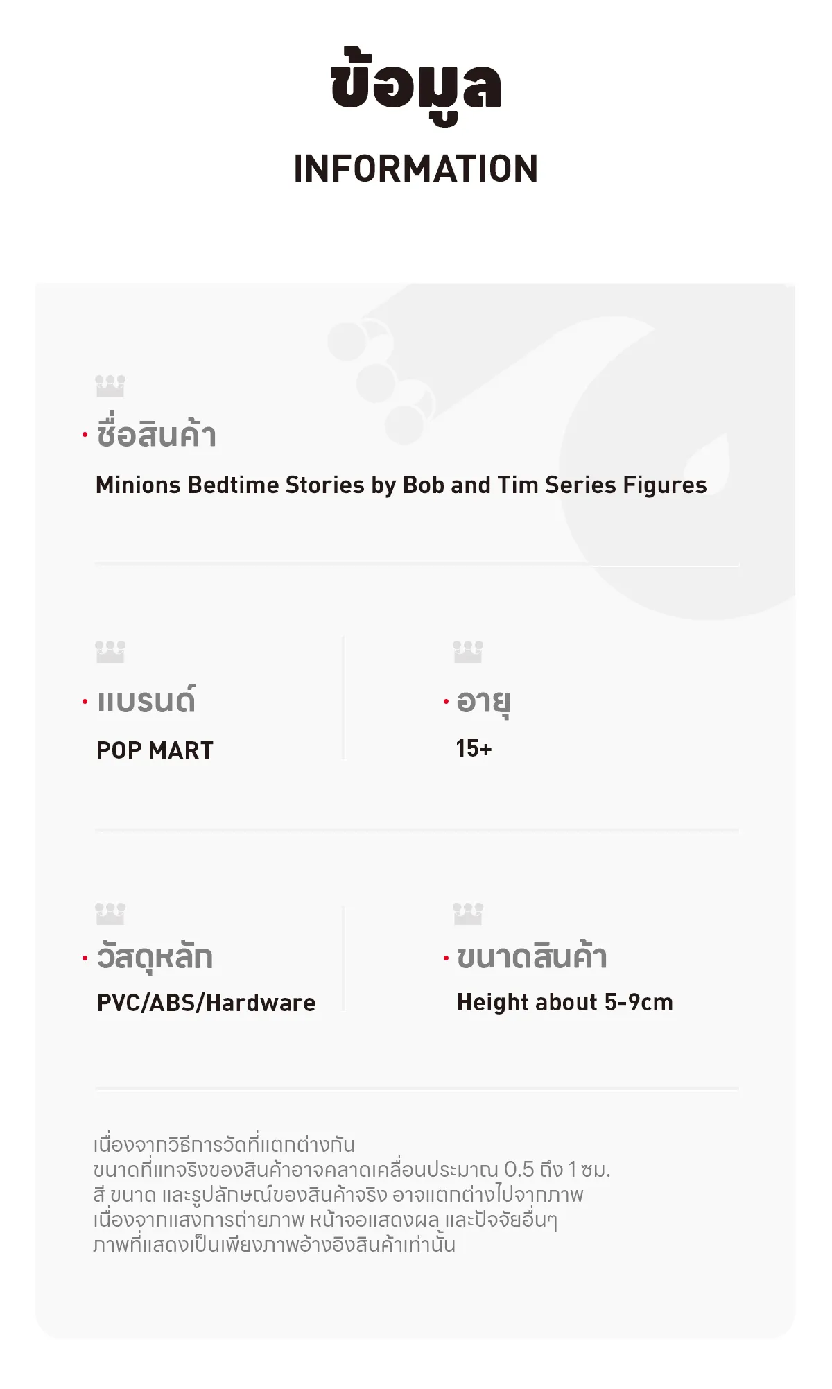 Minions Bedtime Stories by Bob and Tim Series Figures - POP MART (Thailand)