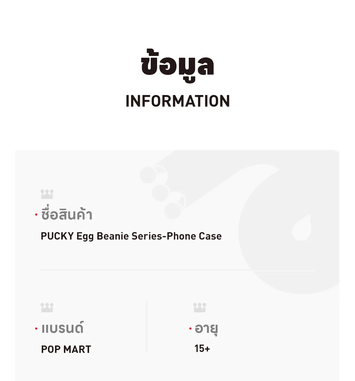 PUCKY Egg Beanie Series-Phone Case for iPhone 16 Pro Max - POP MART ...