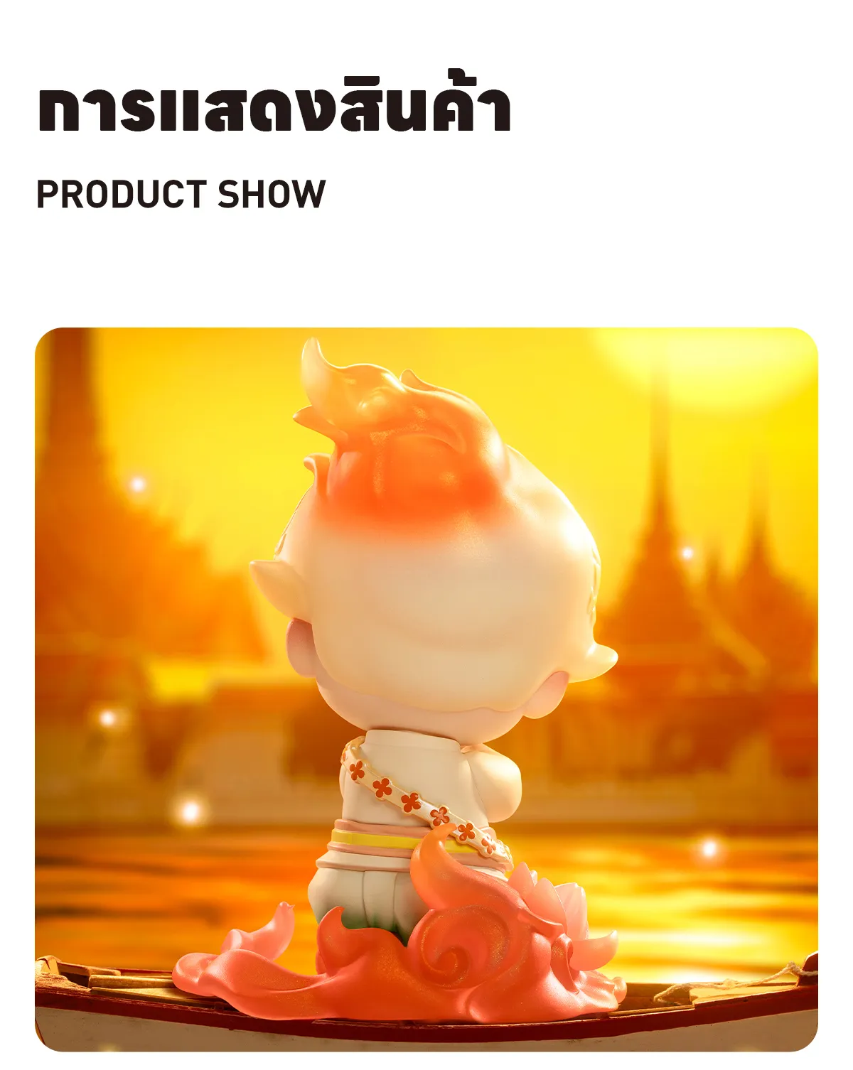 DIMOO Flaming Lotus Figure - POP MART (Thailand)
