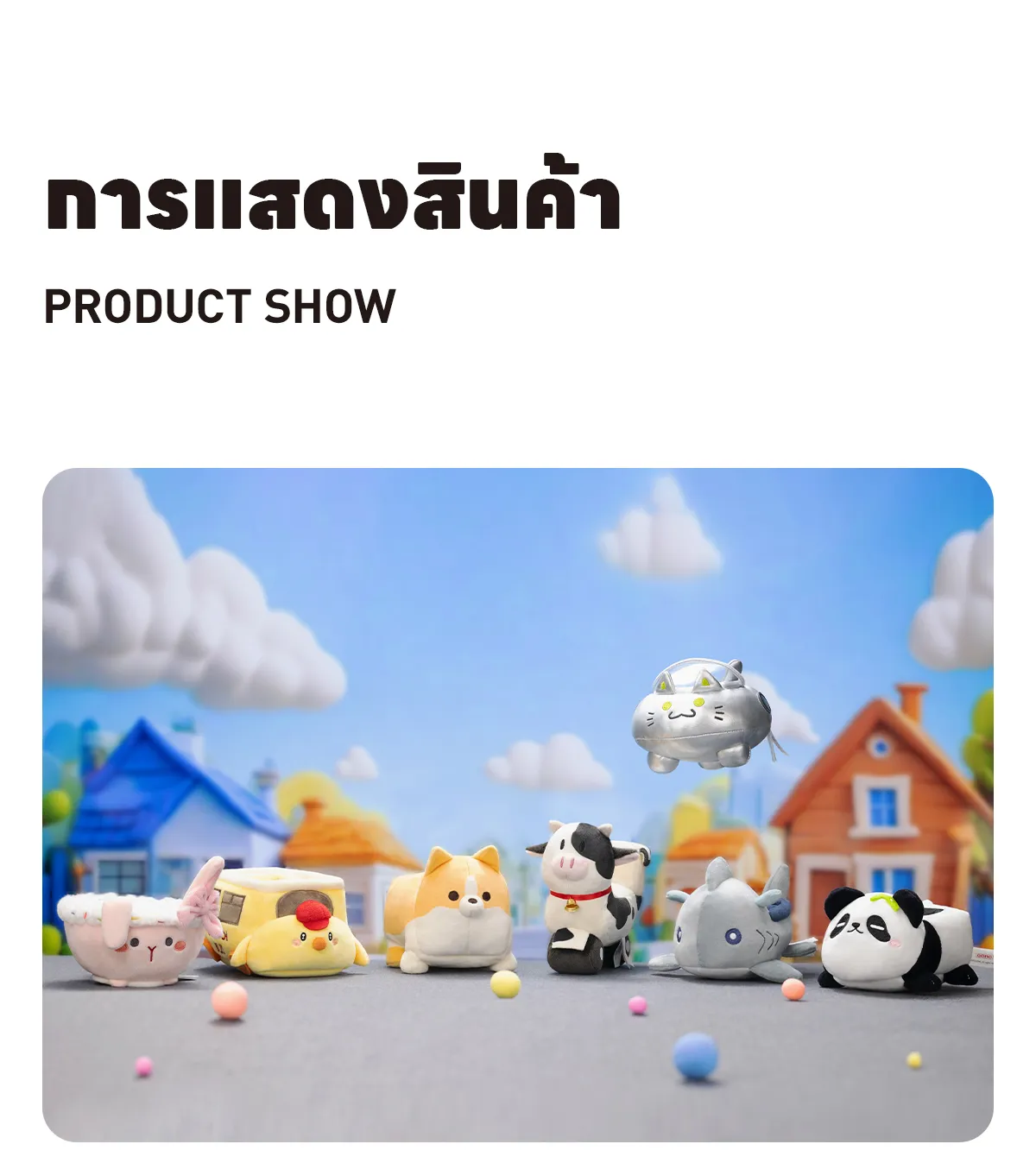 GONG Original Roaming Series Plush Toy Car Round2 - POP MART (Thailand)