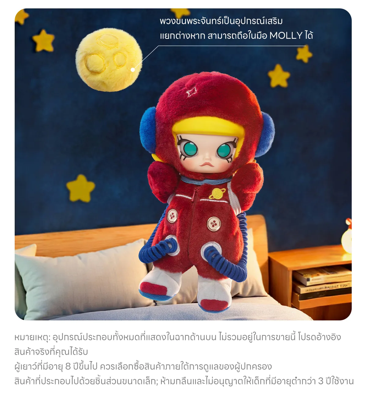 MOLLY Hello, Moon 1/8 Action Figure - POP MART (Thailand)