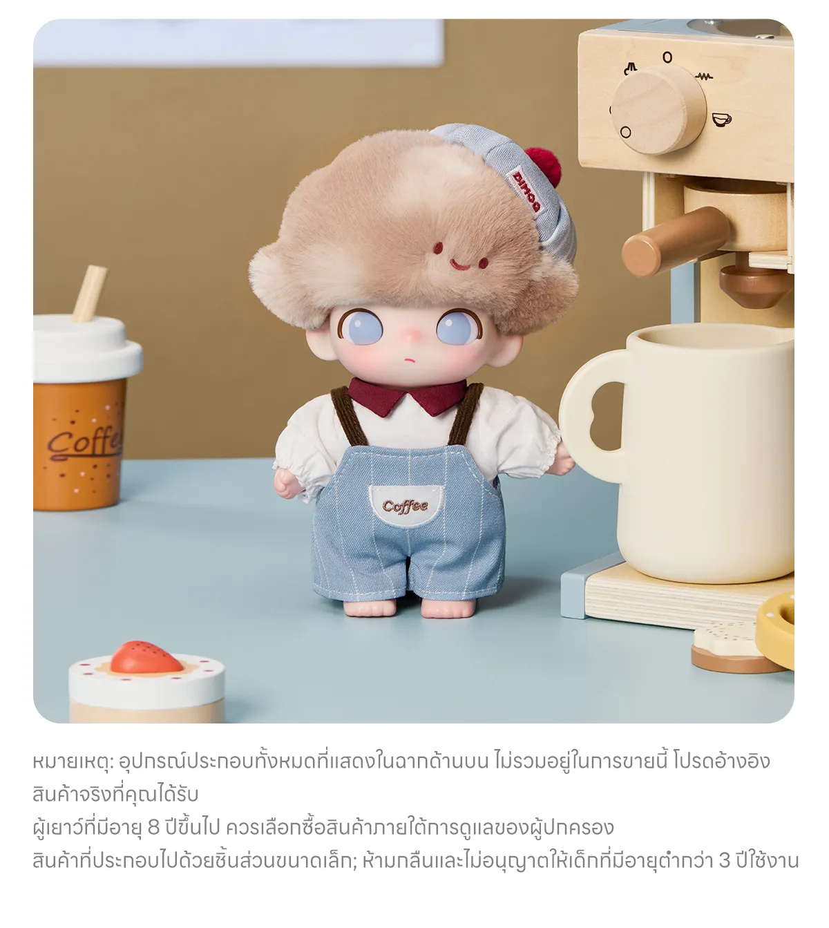 DIMOO Crush on Coffee Series-Vinyl Plush Blister Pack - POP MART (Thailand)
