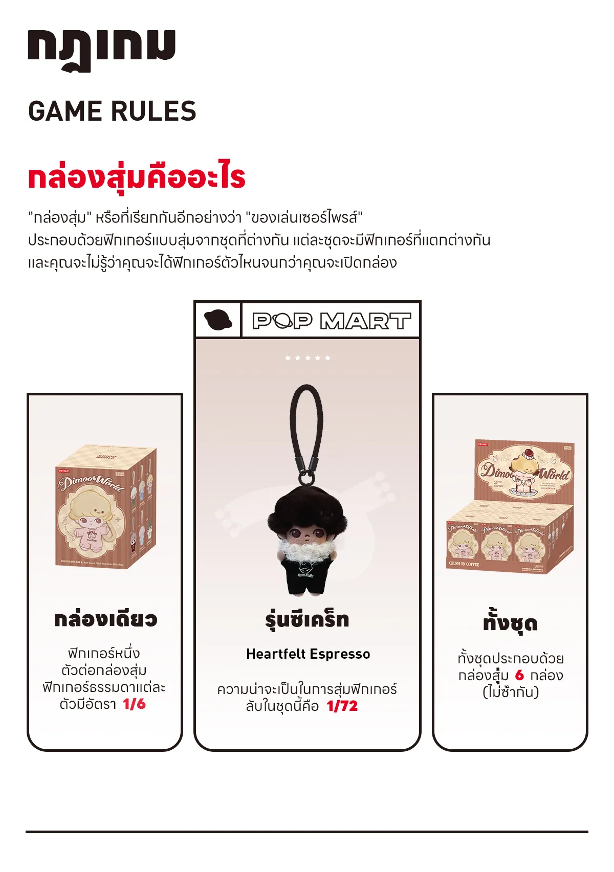 POP NOW:DIMOO Crush on Coffee Series-Soft-faced Plush Keychain Blind ...