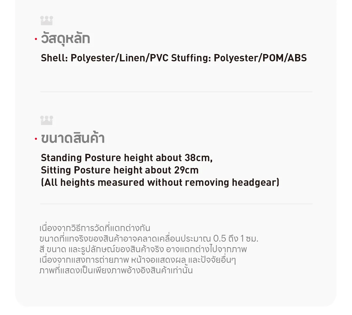 Hirono Bear Vinyl Plush Doll - POP MART (Thailand)