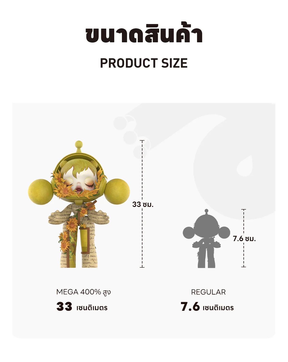 MEGA α SKULLPANDA 400% Van Gogh Museum Sunflowers - POP MART (Thailand)