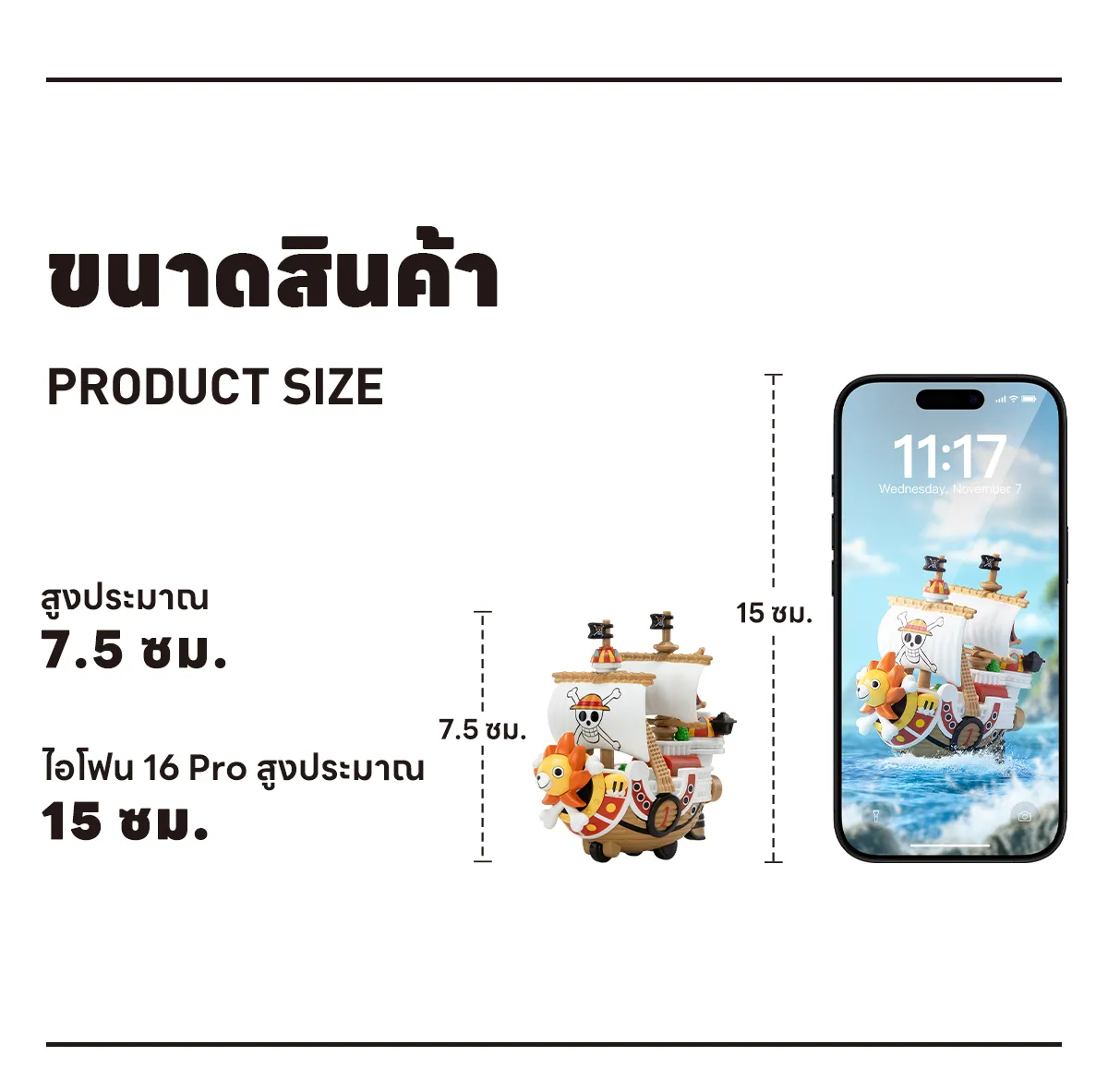 One Piece - The Grand Line Series Vehicles - POP MART (Thailand)