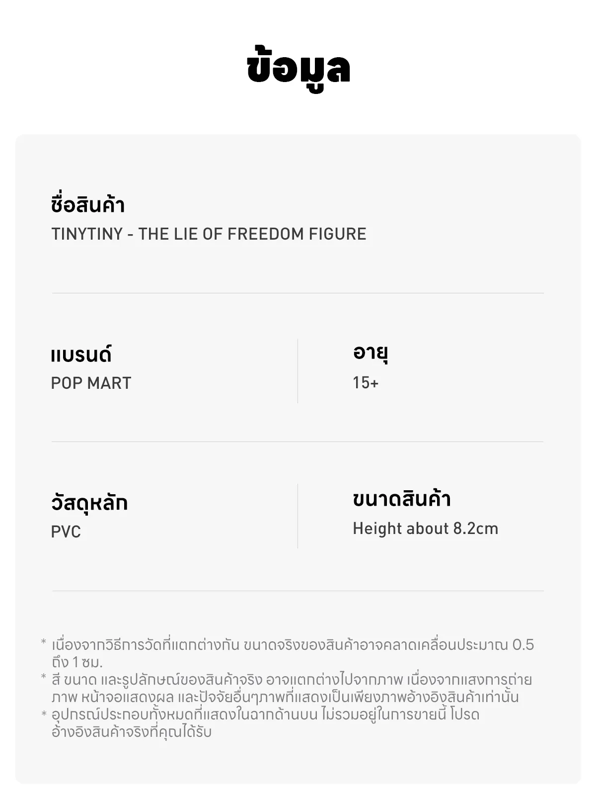 DIMOO Gentleman Series 1/8 Action Figure - POP MART (Thailand)