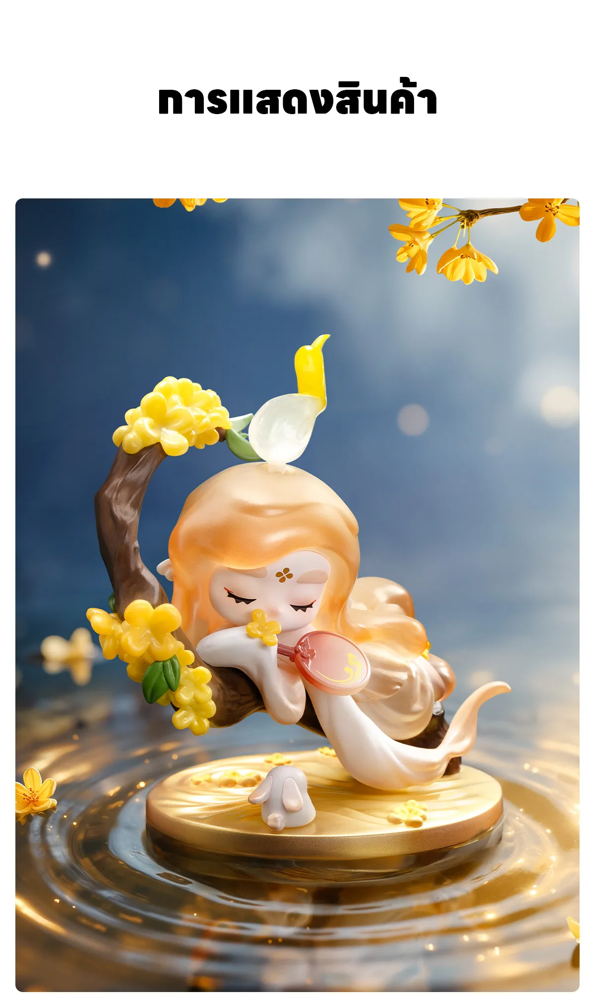 CHAKA Moon Gazing Figure - POP MART (Thailand)