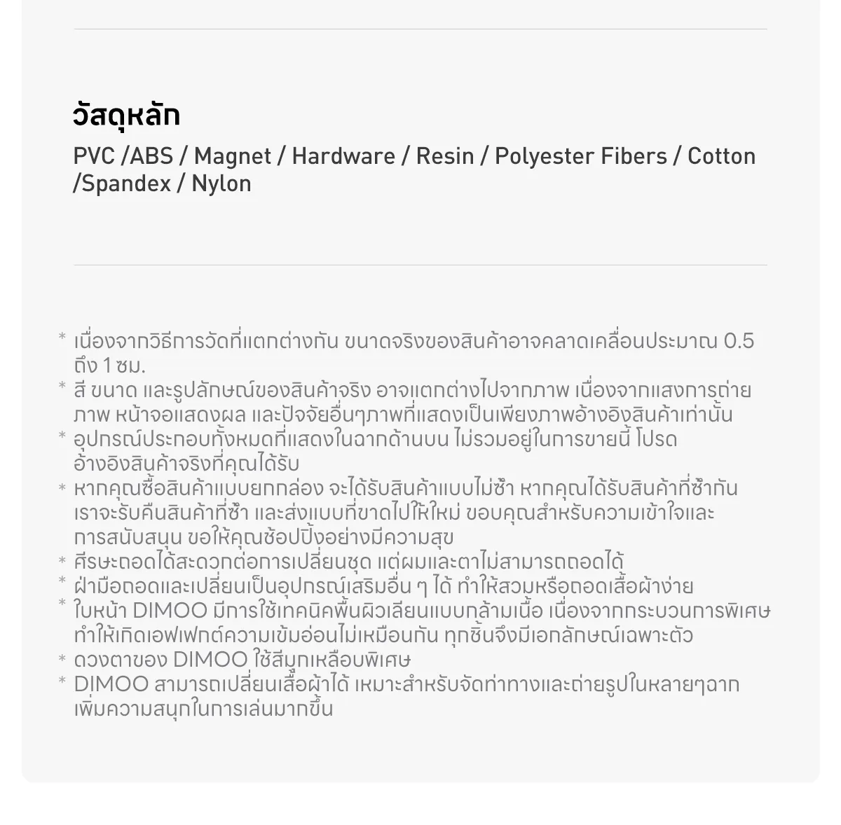 DIMOO Gentleman Series 1/8 Action Figure - POP MART (Thailand)